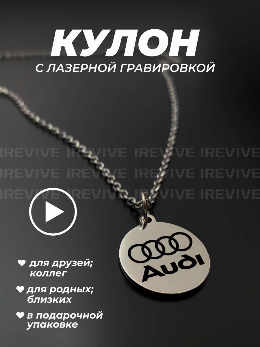 Подвеска