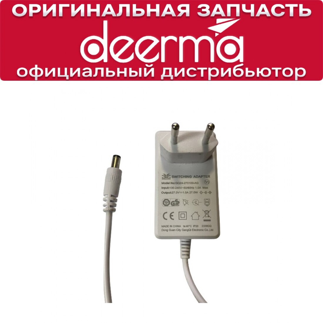 Сетевой адаптер для Deerma DEM-VX96W