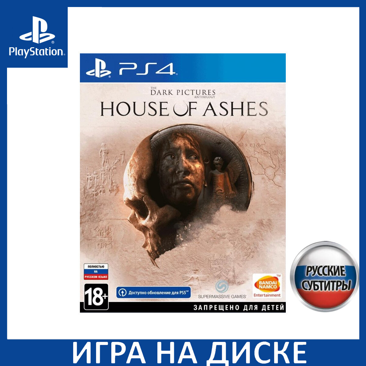 Игра The Dark Pictures: House of Ashes (PS4, Русская Версия )