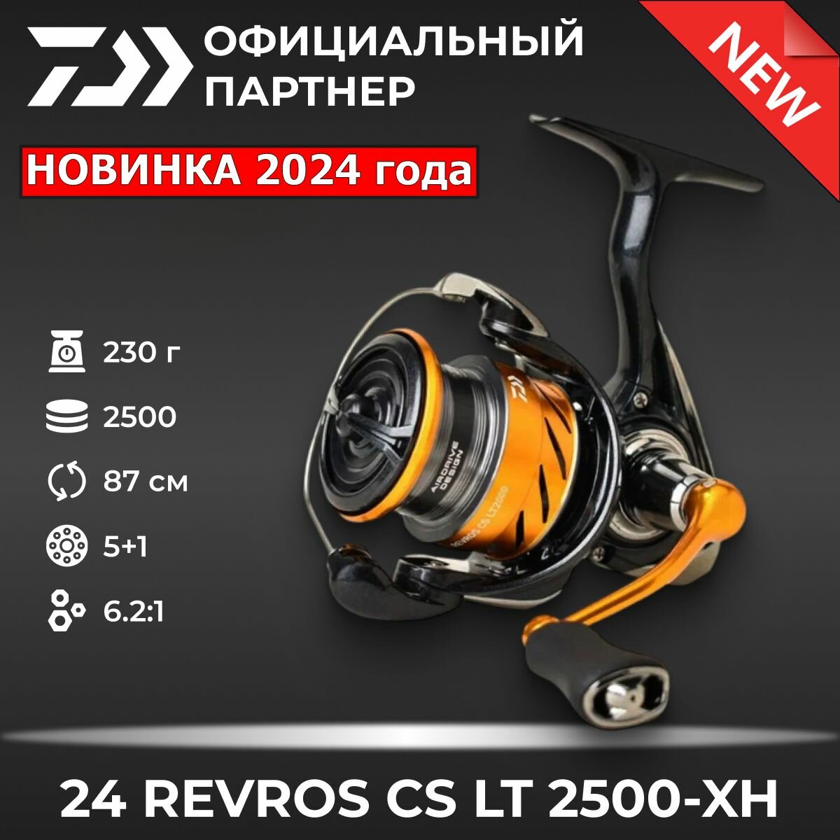 Катушка для спиннинга Daiwa 24 Revros LT 2500-XH