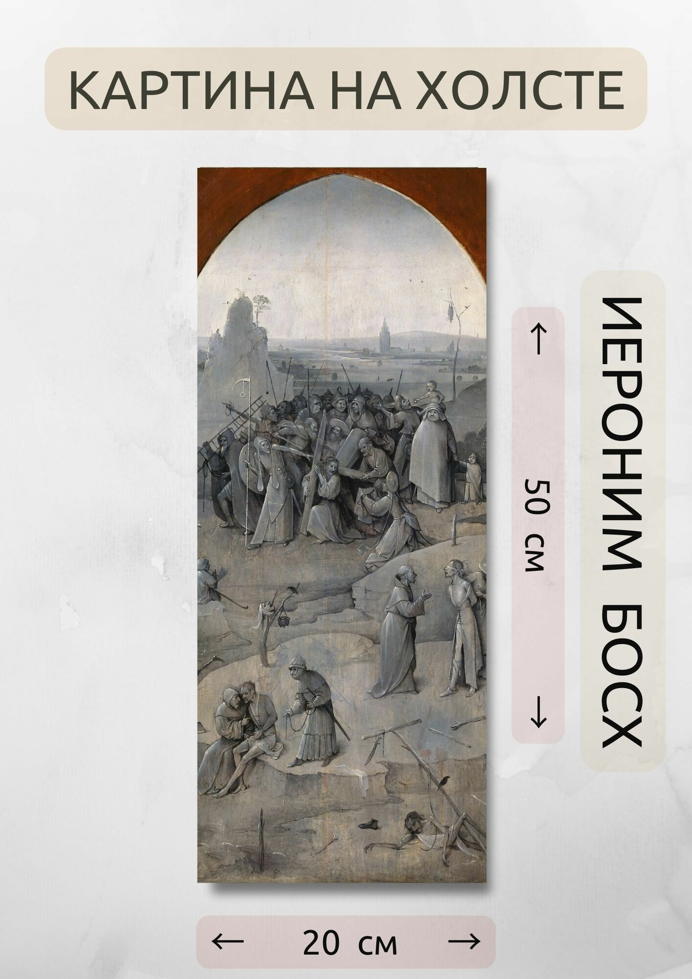 Картина Иероним Босх - "Искушение святого Антония, внешняя створка триптиха" 70 на 50
