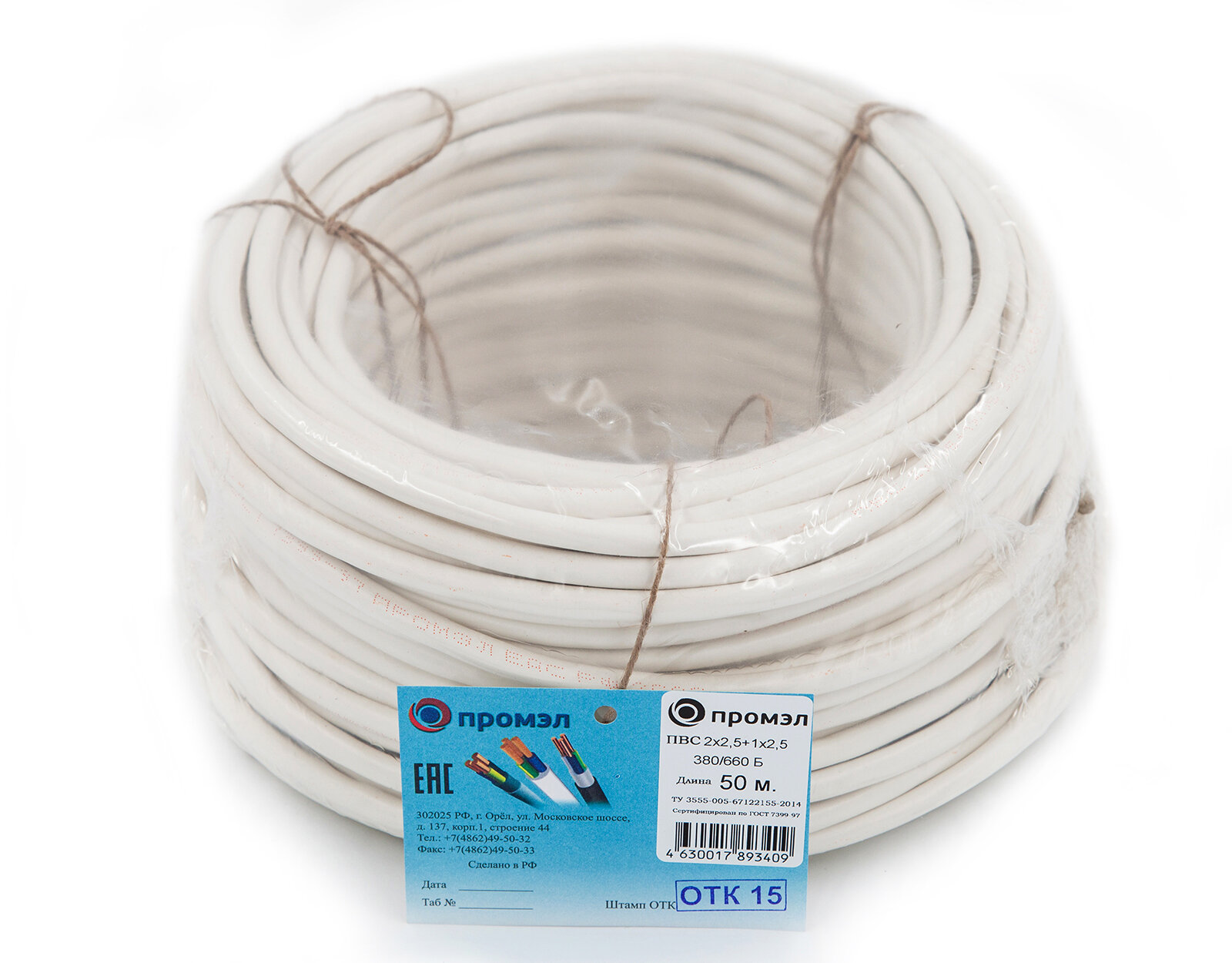 Провод ПВС 3х2.5 (2х2.5+1х2.5) 380В Б (бухта 50м) (шт) ПромЭл