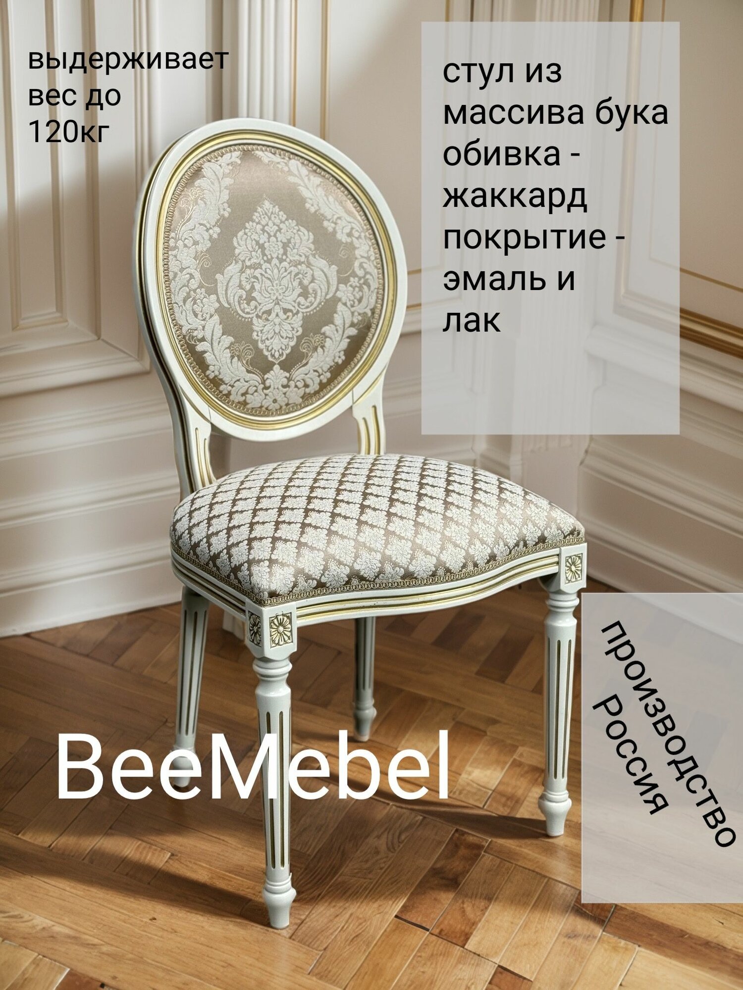 Стул"Медальон" из массива бука, стул с круглой спинкой , круглый