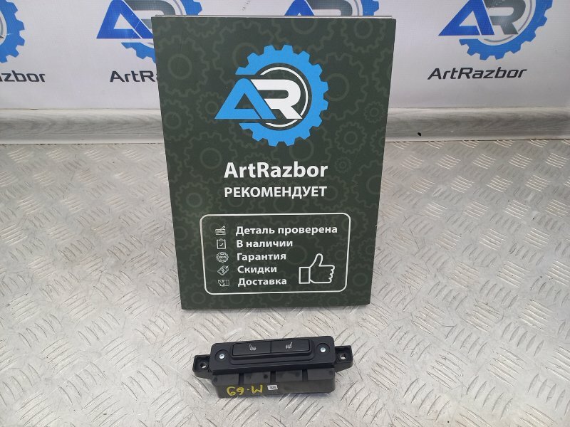Б/У Кнопка обогрева сидений Land Rover Range Rover Sport 2 L494 / Ленд Ровер Рэндж Ровер Спорт 2 L494 3.0 AJ20D6 249 Л.С. дизель 2021