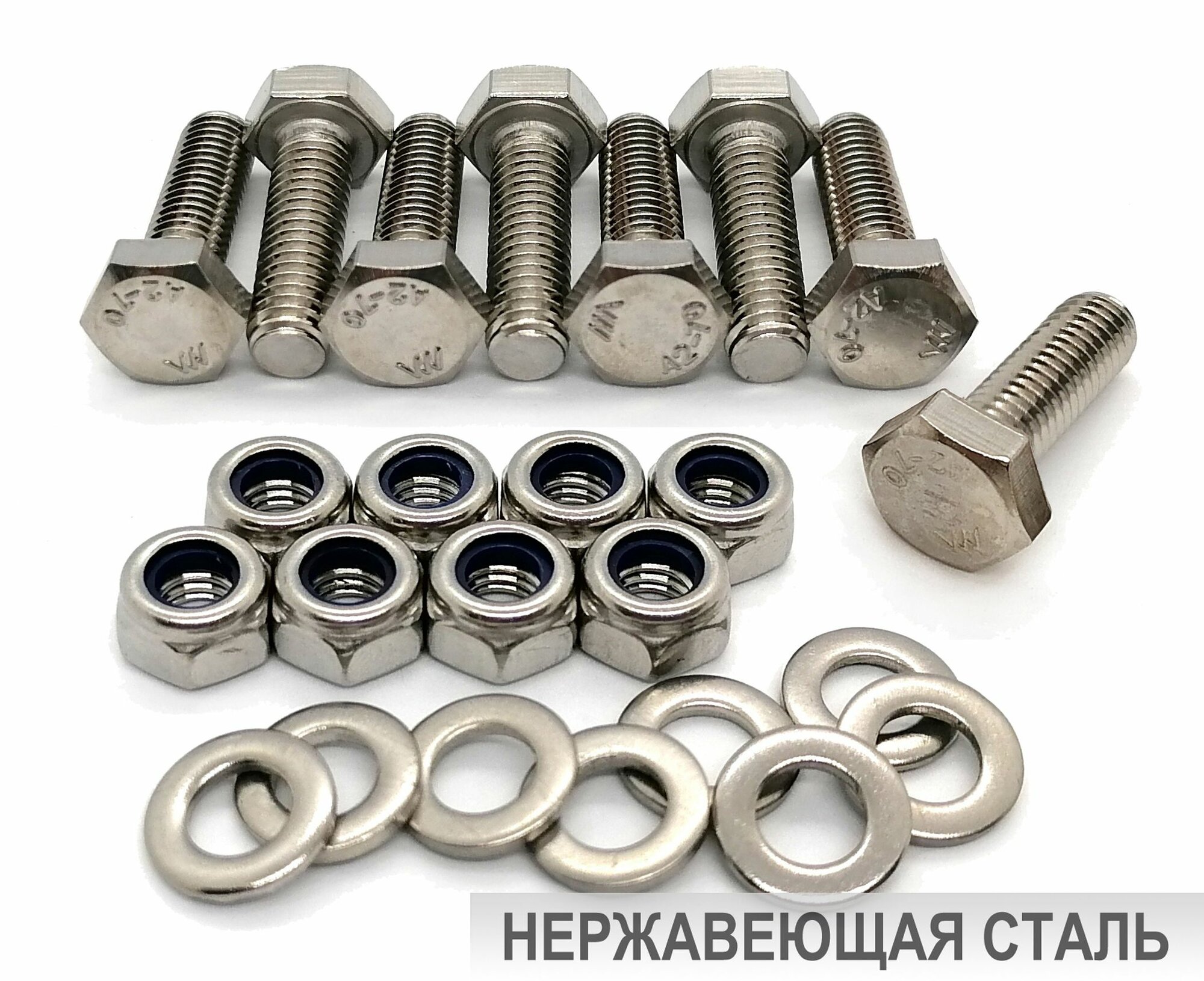 Болт М4х25мм с шестигранной головкой в комплекте с гайкой и шайбой, нержавеющая сталь, 8шт.