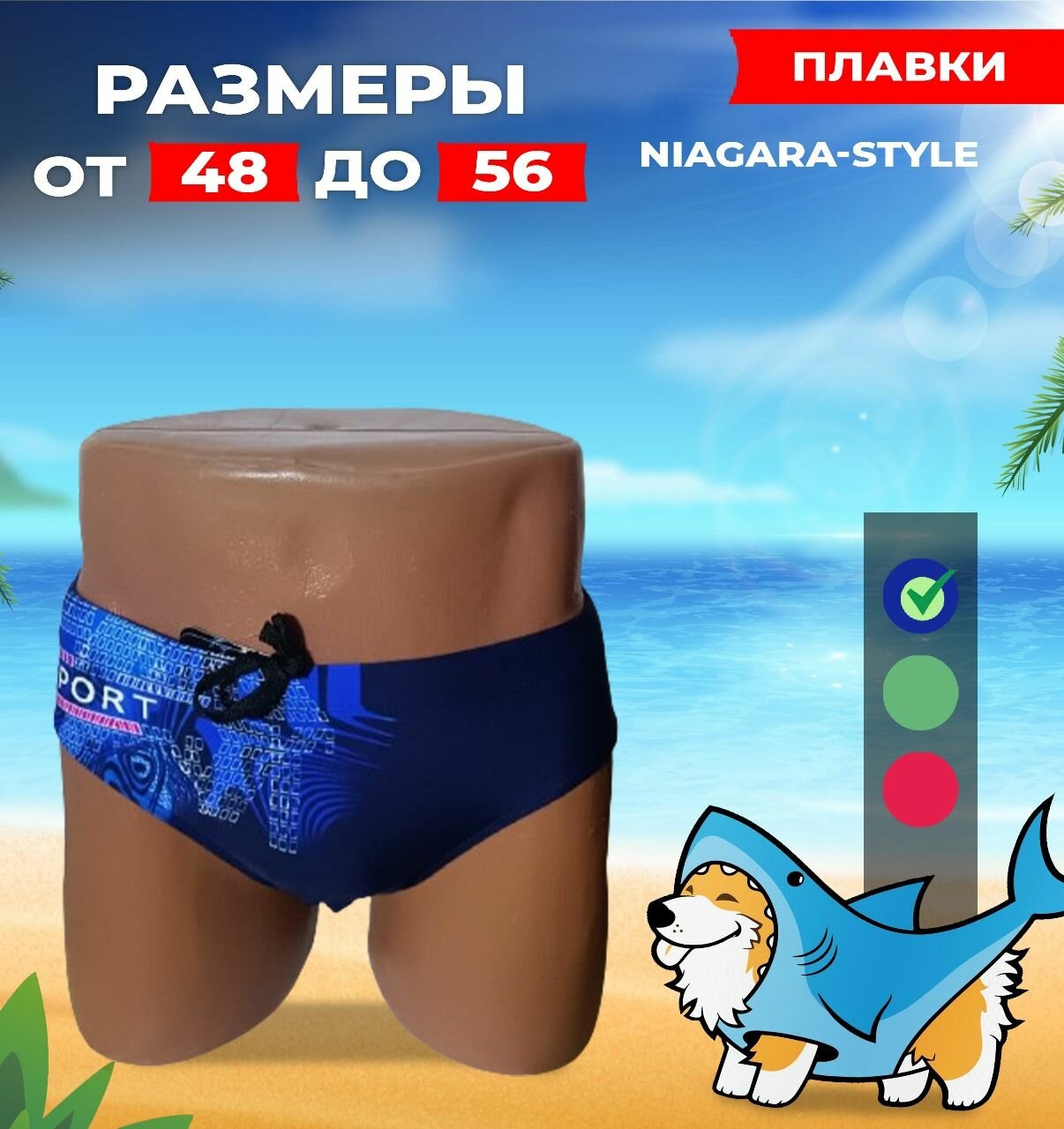 Плавки Плавки мужские, Sport, спортивные плавки