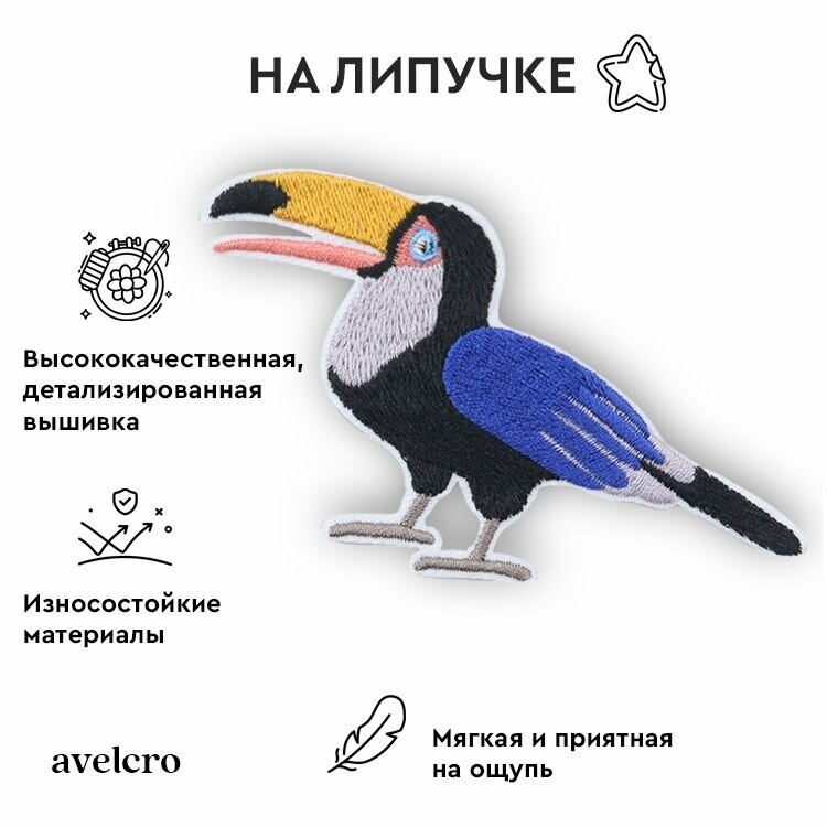 Патч-шеврон AVELCRO "Тукан", на липучке, полиэстер, 5,5x9,8 см