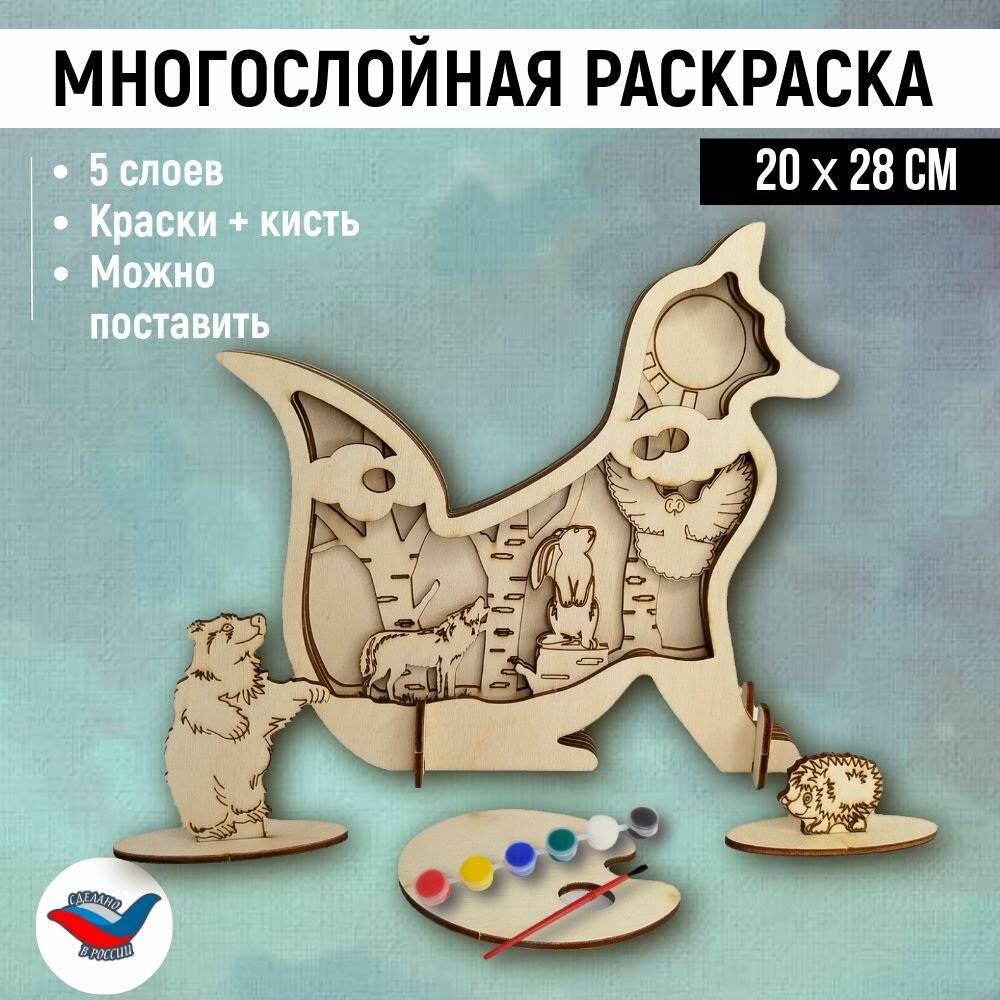 Многослойная 3D раскраска "Лиса" из дерева, 20 х 28 см см, 5 слоев