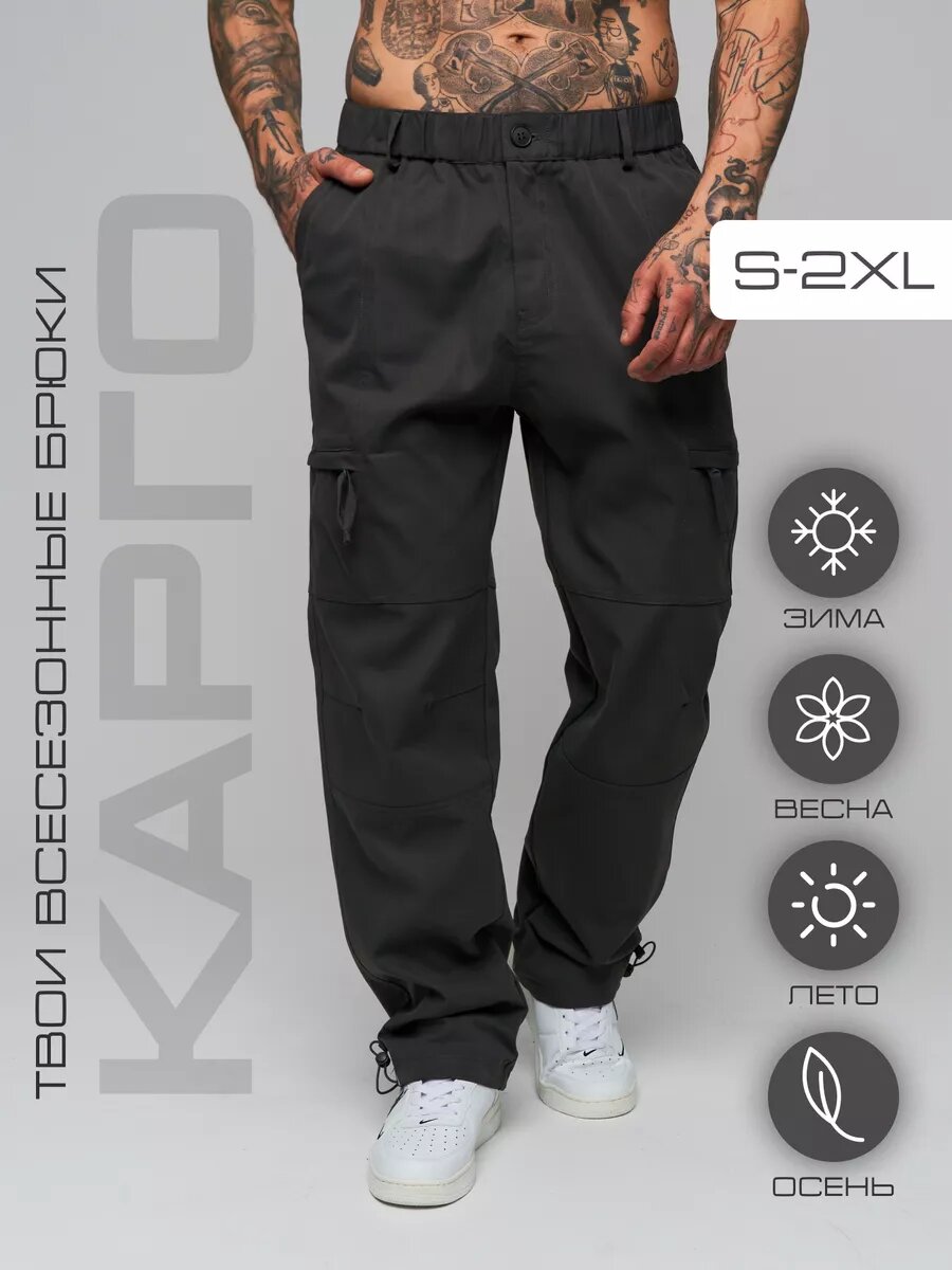 Брюки карго карго прямые с карманами