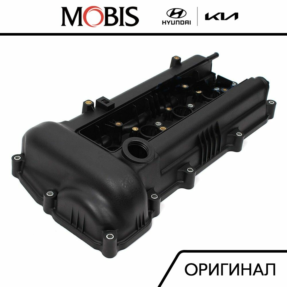 Крышка клапанная для Hyundai Elantra, I20, I30, Ix20; KIA Carens, Ceed, Cerato, Soul / арт. 224102B000 / бренд MOBIS