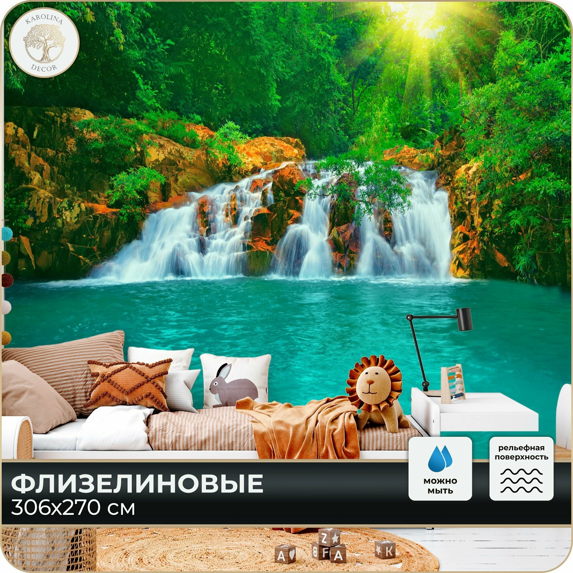 Фотообои 3D Водопад в спальню в гостиную на кухню 300х270