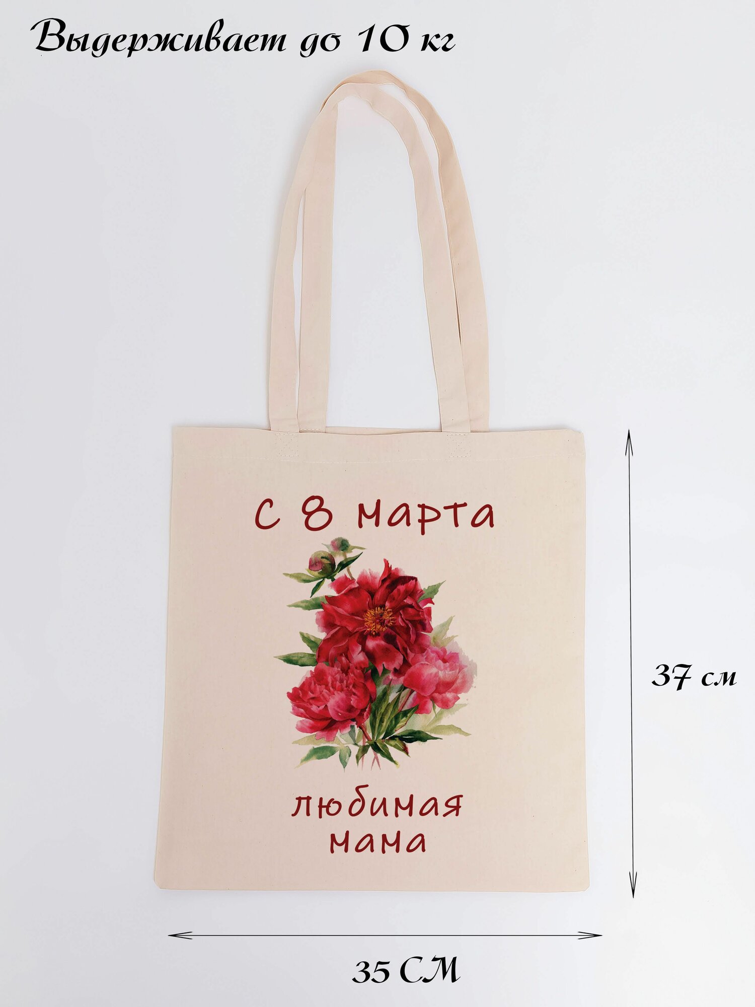 Сумка шоппер кооператив.москва