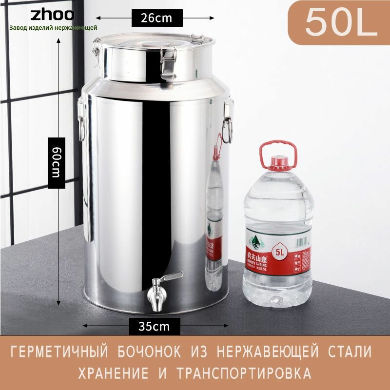 Бочка для транспортировки