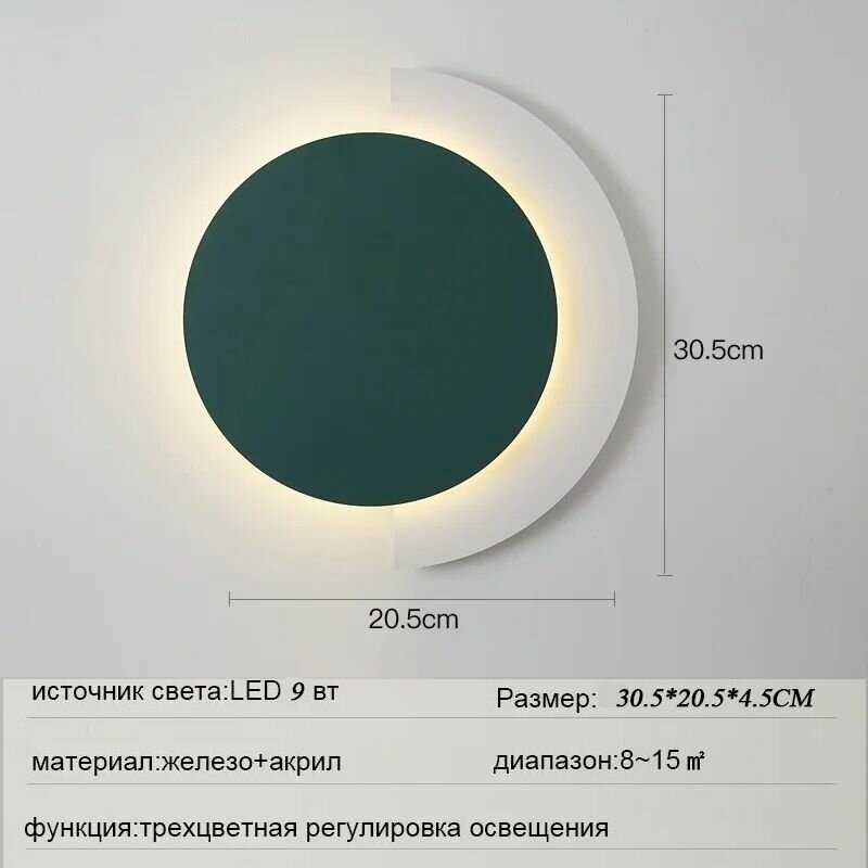 Бра — фото 1
