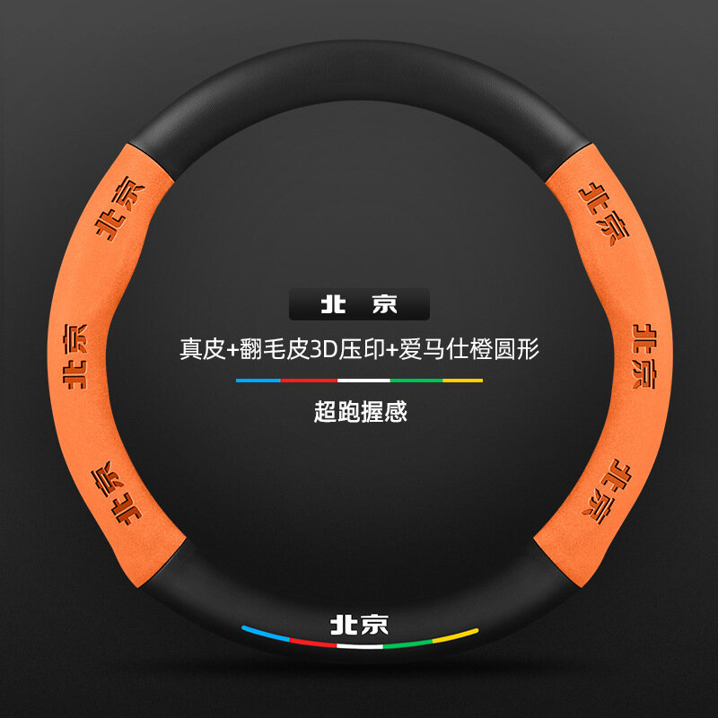 Чехол на руль Hocasen, для пекинского внедорожника, 38 см, кожаный, с подогревом