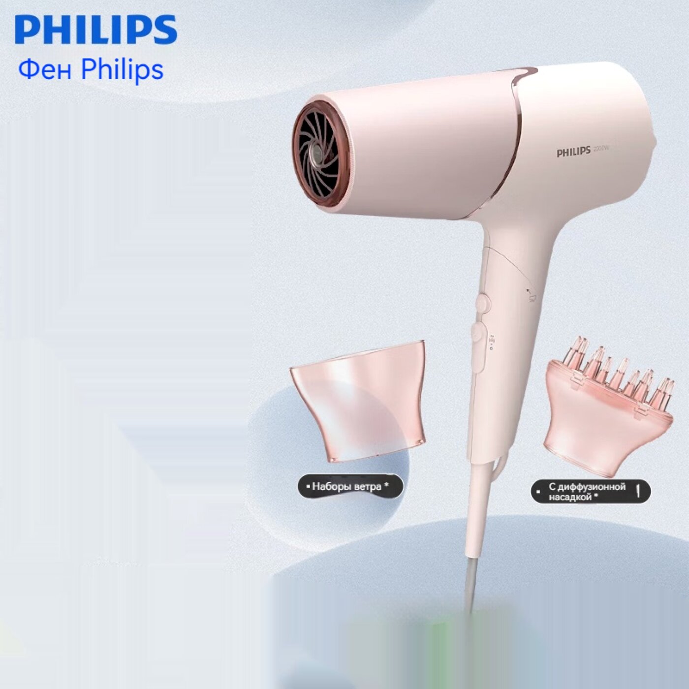 Фен PHILIPS для волос с отрицательными ионами мощностью 4000 Вт (2200 Вт, 30 м/с, 30000 об/мин)