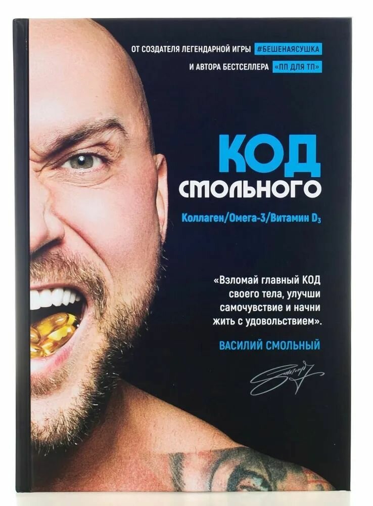 Код Смольного