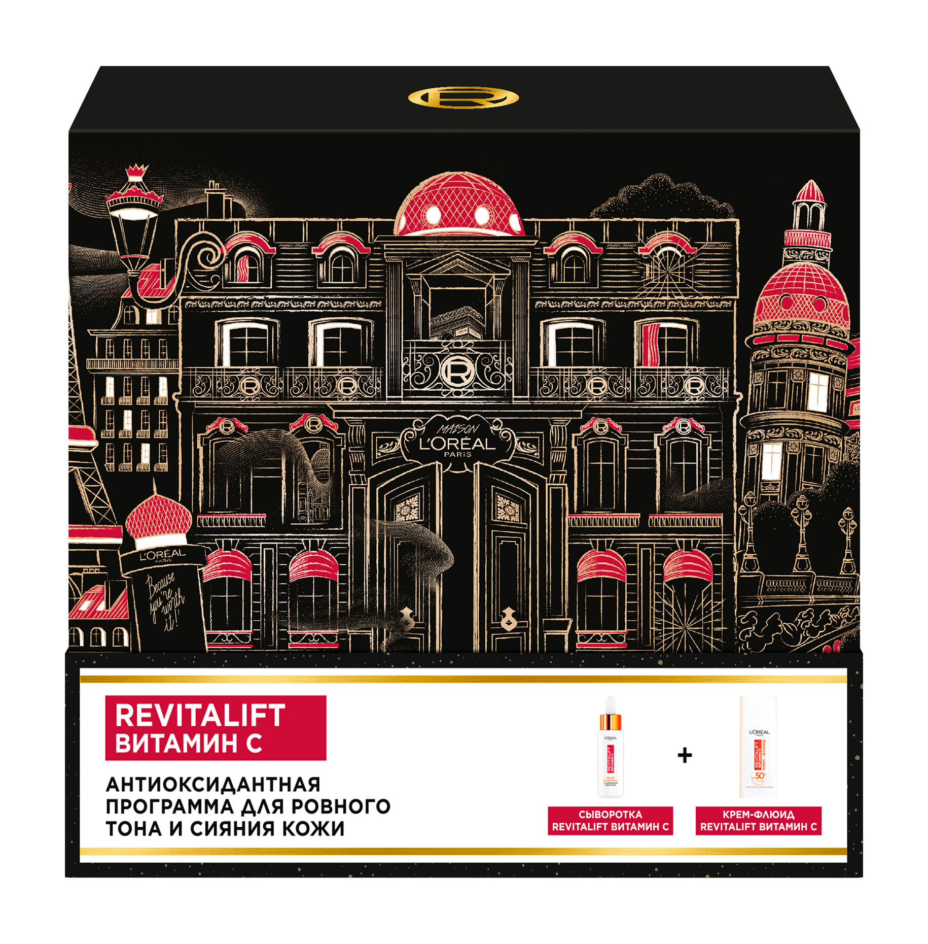 L'OREAL Набор для лица Антиоксидантная программа для ровного тона кожи (крем+сыворотка)