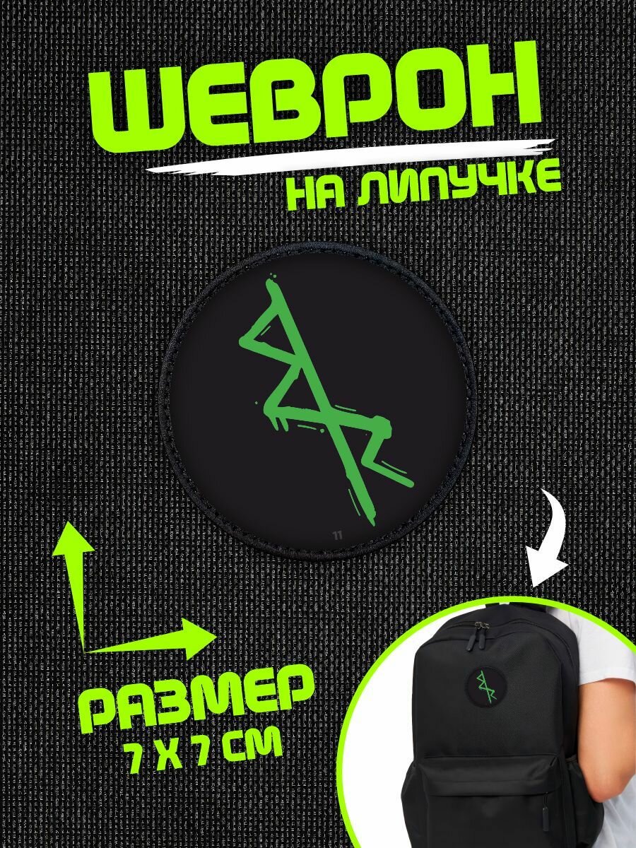 Шеврон на липучке нашивка Cyberpunk