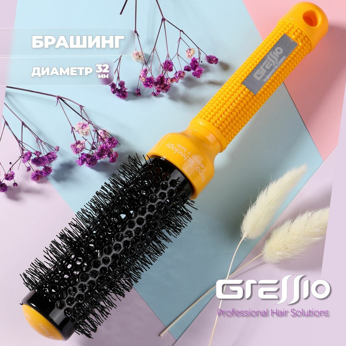 Gressio, Профессиональная расческа брашинг с ионизацией для укладки и выпрямления волос, диаметр щётки 32 мм.