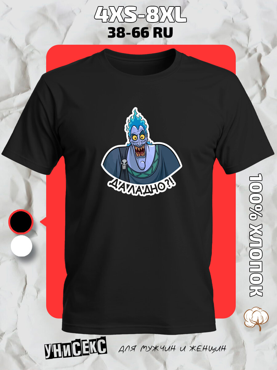 Футболка с принтом аид да ладно