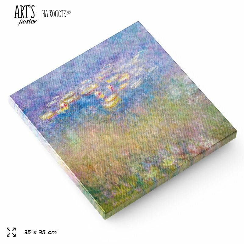 Картина художника Клод Моне, Водяные лилии, 35х35 см, холст с печатью на подрамнике, интерьерная, SilverPlane