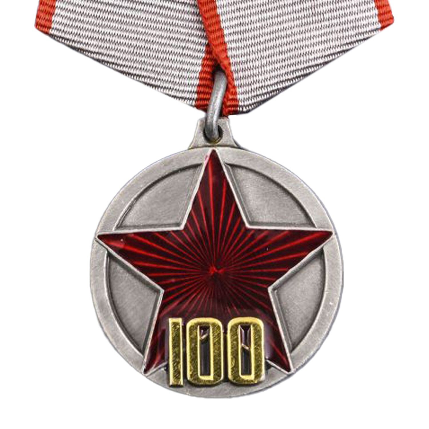 Сувенирная медаль "100 лет РККА" №1782