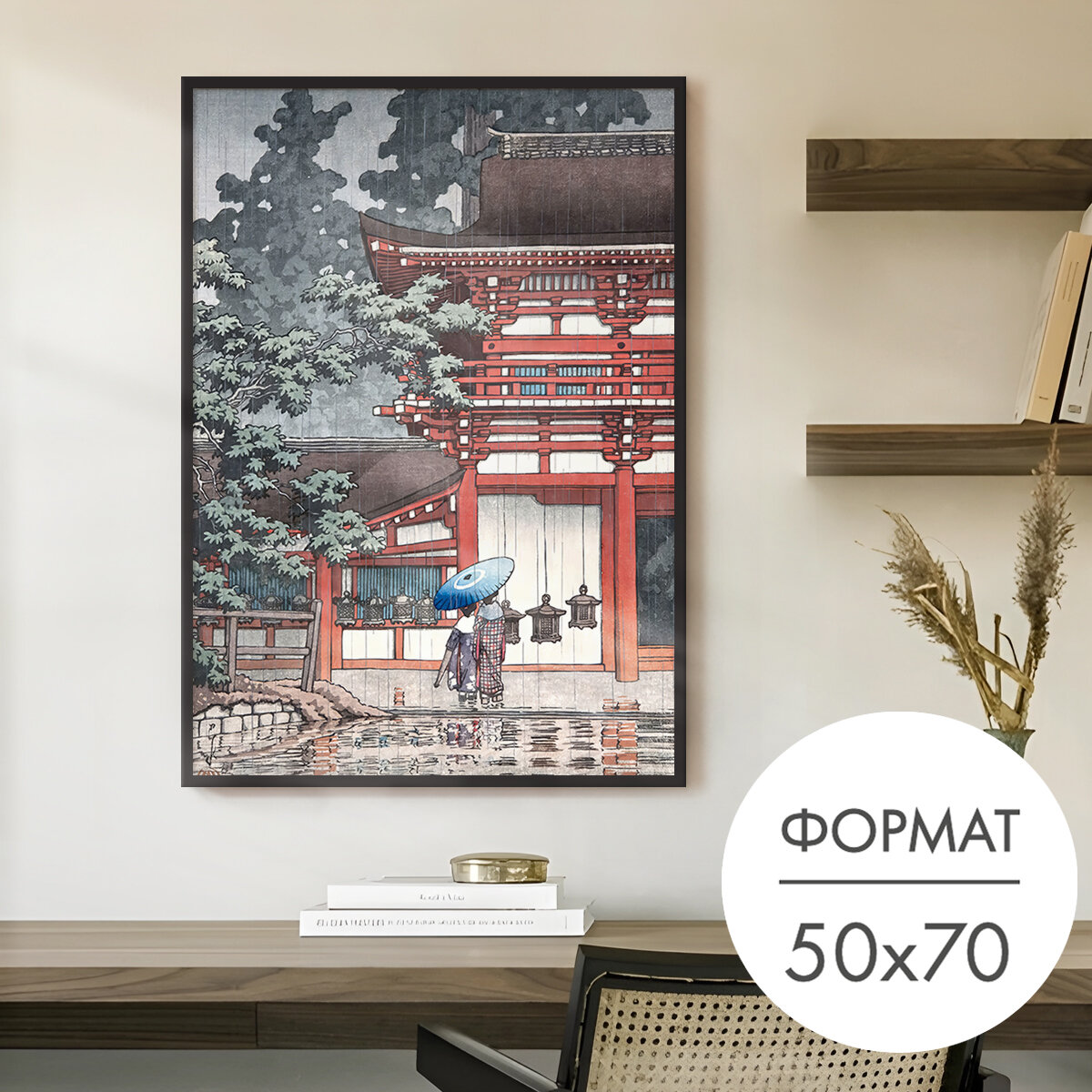 Постер "Храм с красными стенами" 50x70 без рамки на стену для интерьера