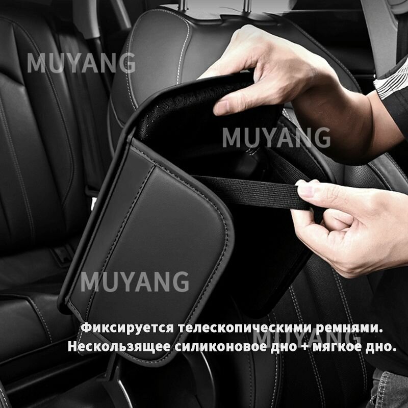 Ниссан (Nissan) Чехол на подлокотник автомобиля черный кожаная многофункциональная защитная накладка для хранения.