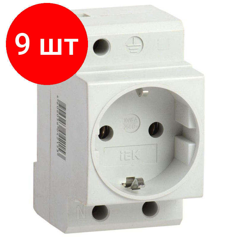 Комплект 9 штук, Розетка силовая IEK РАр10-3-ОП с заземл. на DIN-рейку MRD10-16