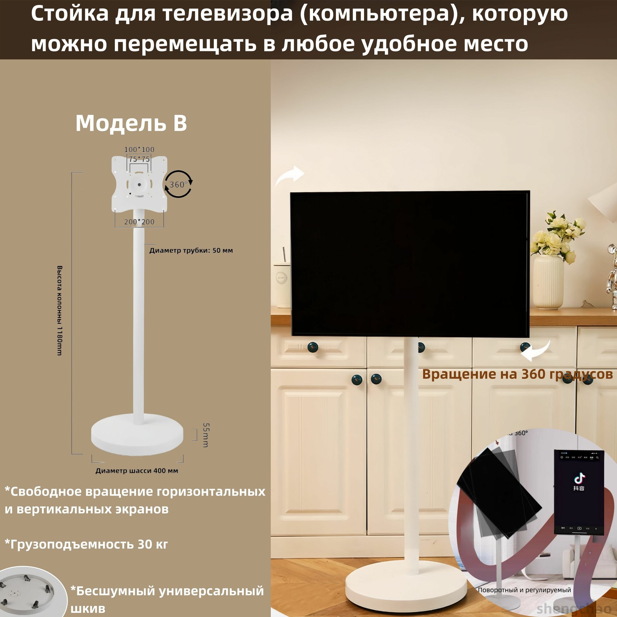 Стойка с кронштейном для телевизора