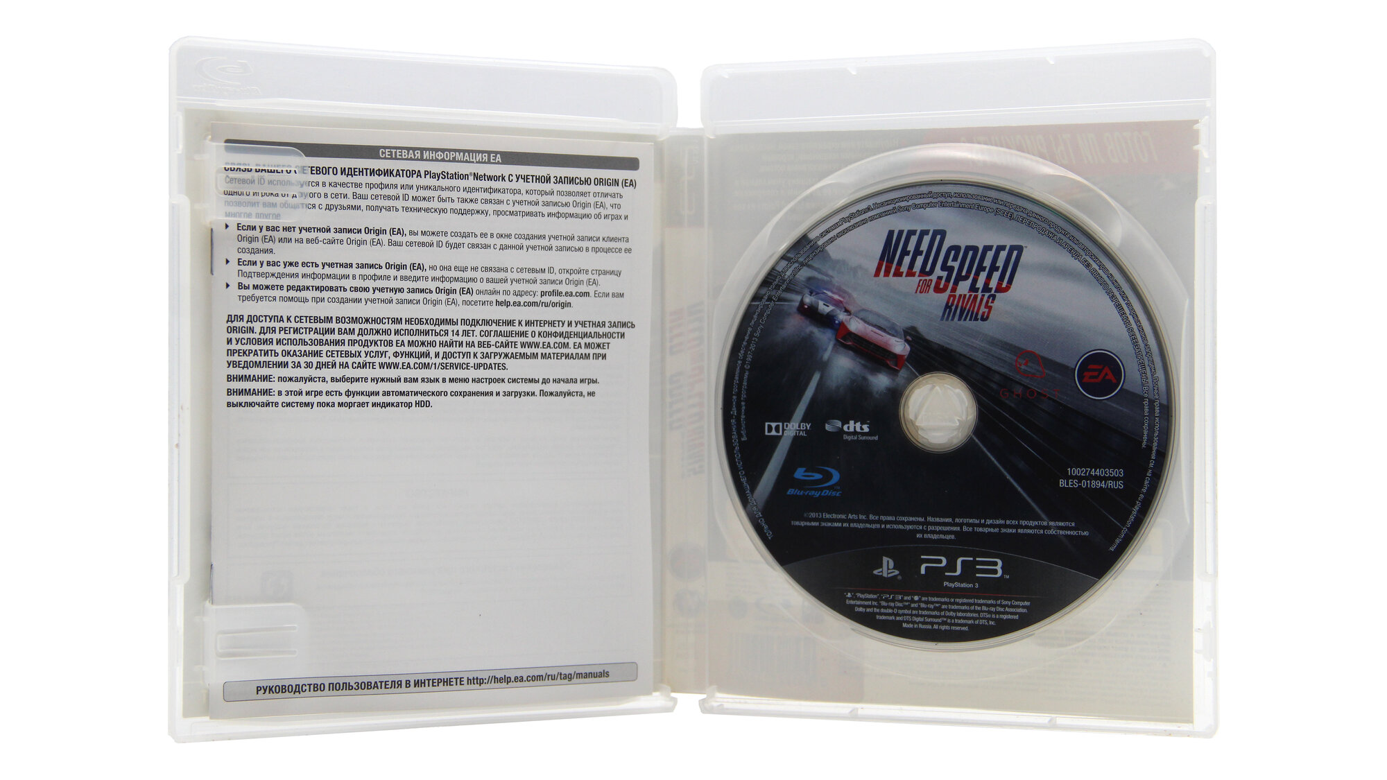 Need for Speed Rivals (PS3, RU) — фото 1