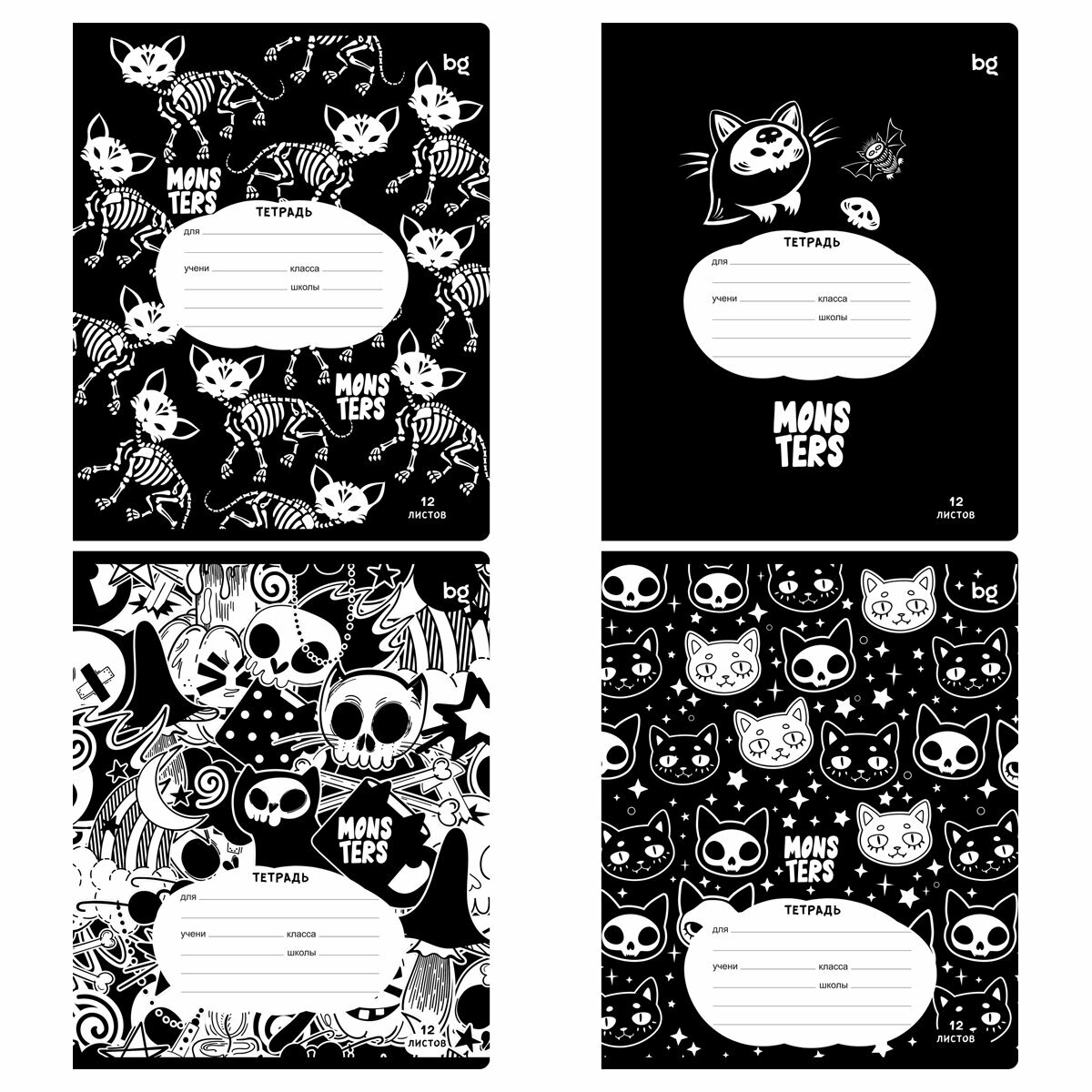 Комплект 192 шт, Тетрадь 12л, клетка BG "Monsters", выб. лак