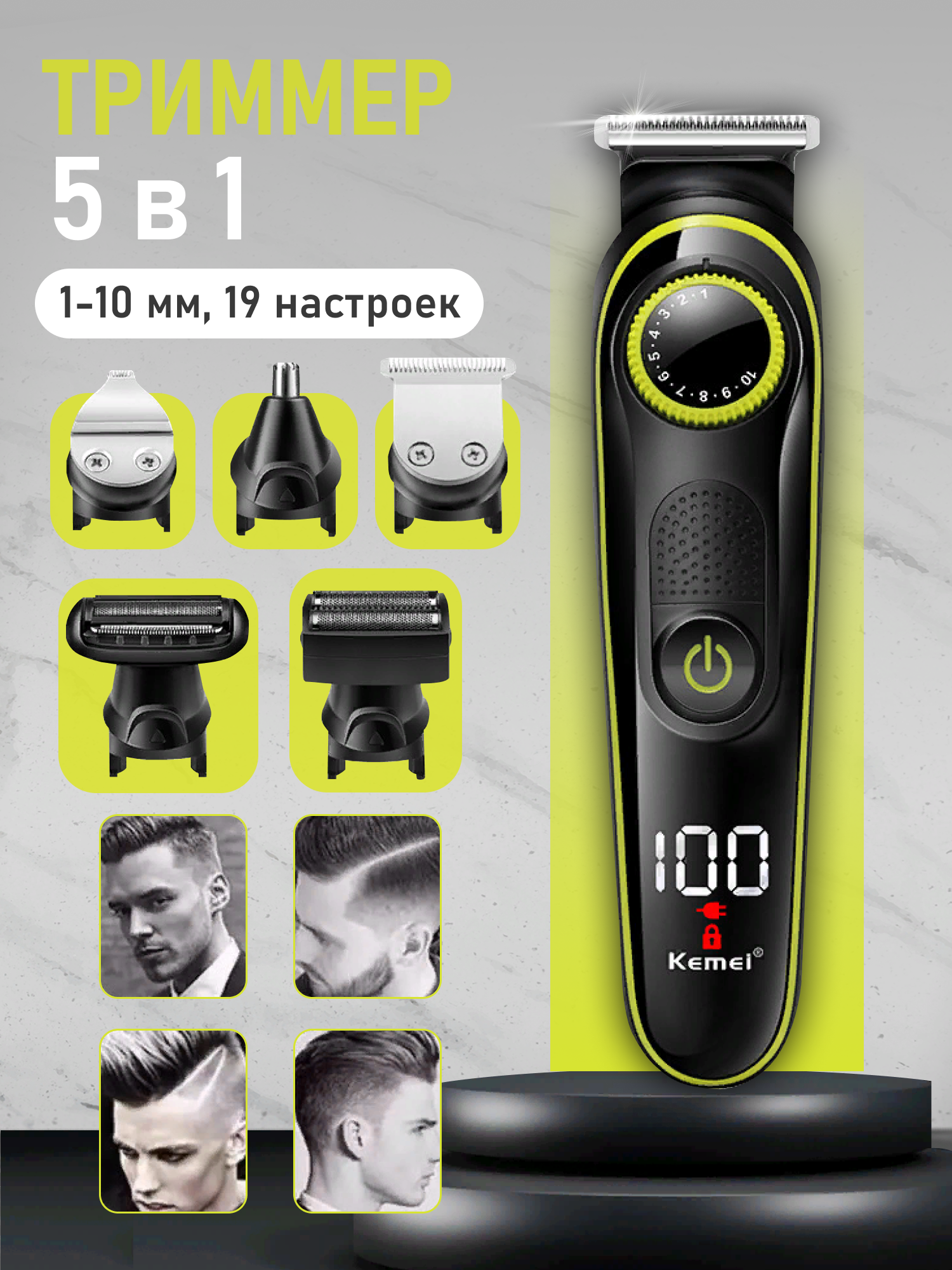 Мужской триммер для бороды, бритья и волос, машинка для стрижки волос GV-HOME