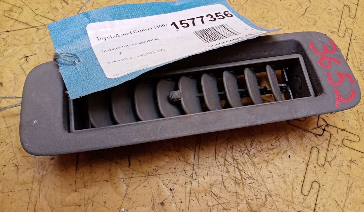 Дефлектор воздушный Land Cruiser (100) Toyota