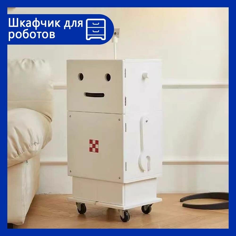 Книжный шкаф-робот с роликами, может использоваться в качестве шкафа для хранения, подходит для различных сценариев