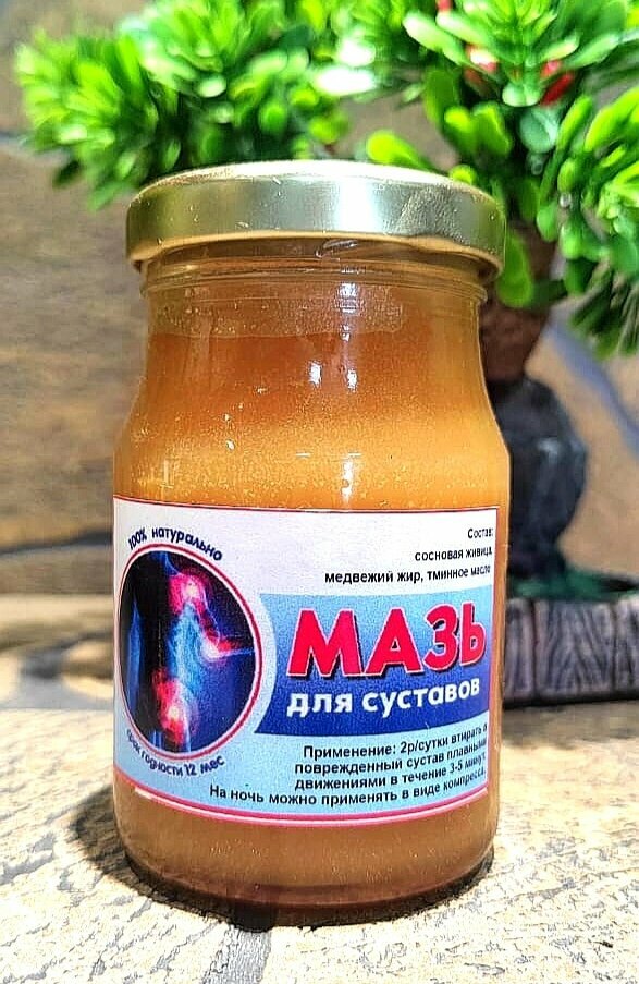 Мазь от боли в Суставах/ Мышцы / Колени/ Локти / Спина/ Растяжение / Пальцы/ Шея/ 130гр