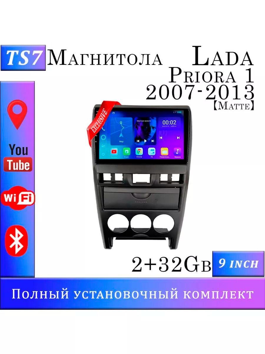 Магнитола TS7 Lada Priora 1 2007-2013 2/32Gb, Bluetooth, FM/AM, GPS
