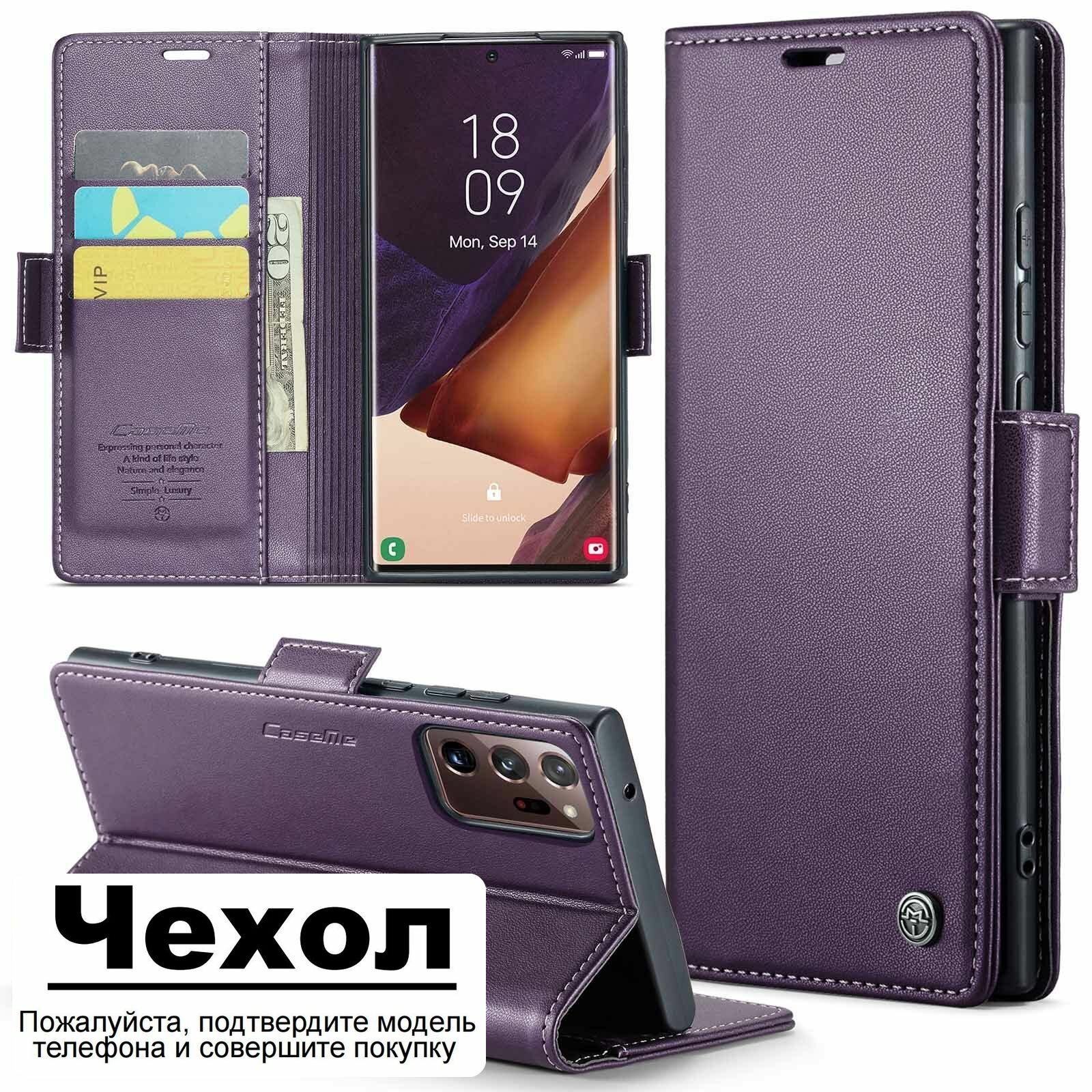 Чехол книжка для Samsung Galaxy Note 20 Ultra(Самсунг Галакси Нот 20 ультра) кошелек Флип телефонов