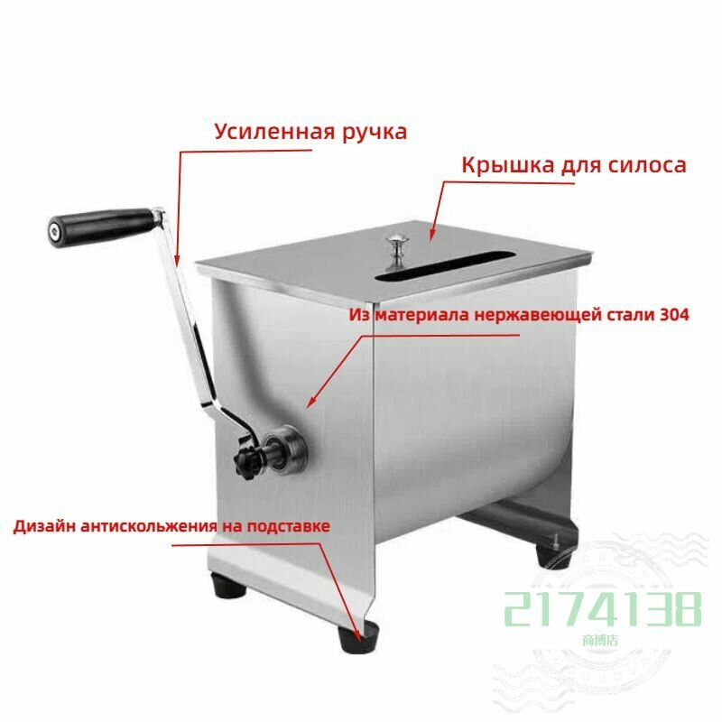 Фаршемешалка — фото 1