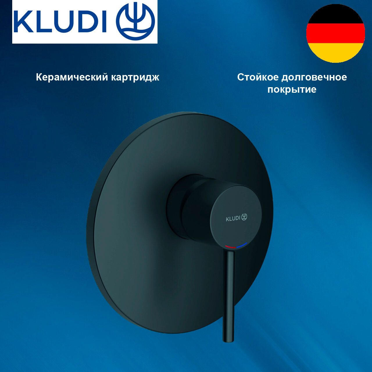 386553976 KLUDI Zenta Смеситель для душа, встраиваемый, черный