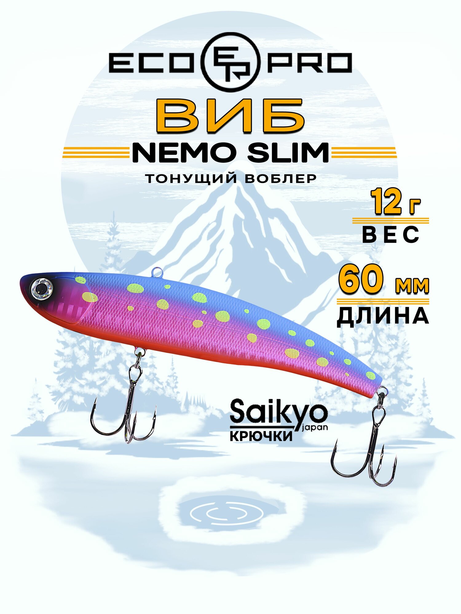 Виб для зимней рыбалки ECOPRO Nemo Slim 60мм 12г 100 - Starry Sky, раттлины и вибы на судака