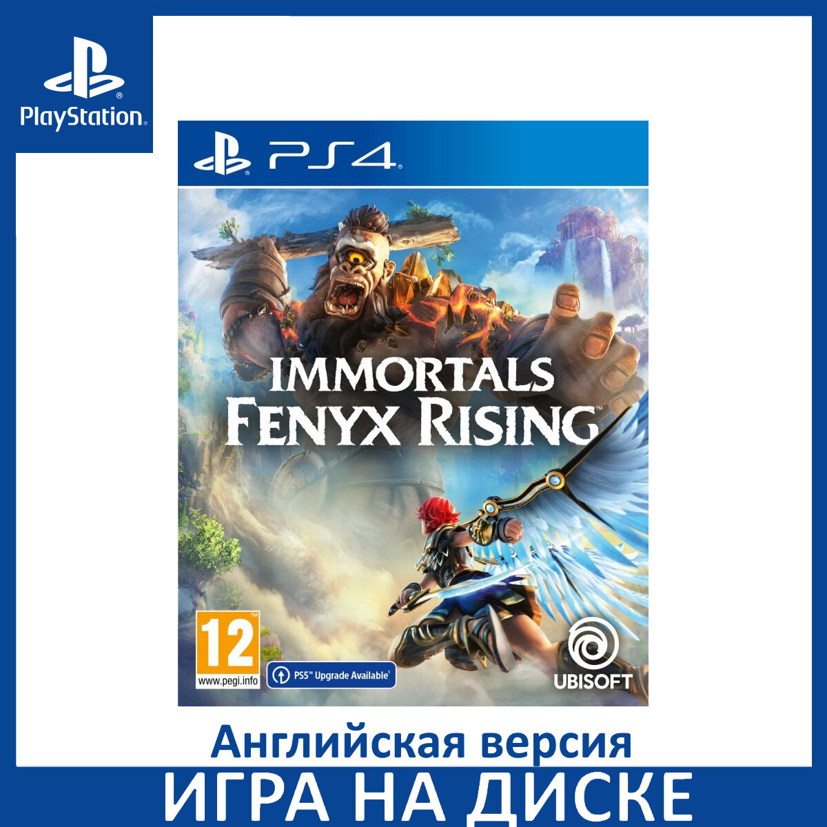 Игра Immortals Fenyx Rising PS4, PS5 Английский язык Диск на PlayStation 4 и PlayStation 5