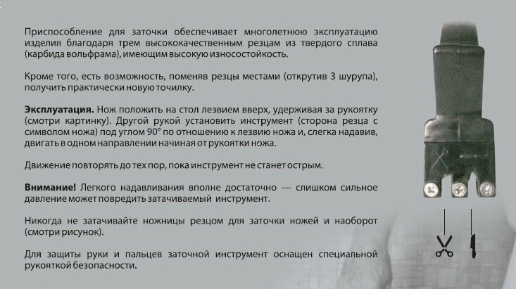 Точилка-Рыбочистка, заточка ножей, ножниц, чистка рыбы, твердосплав — фото 1