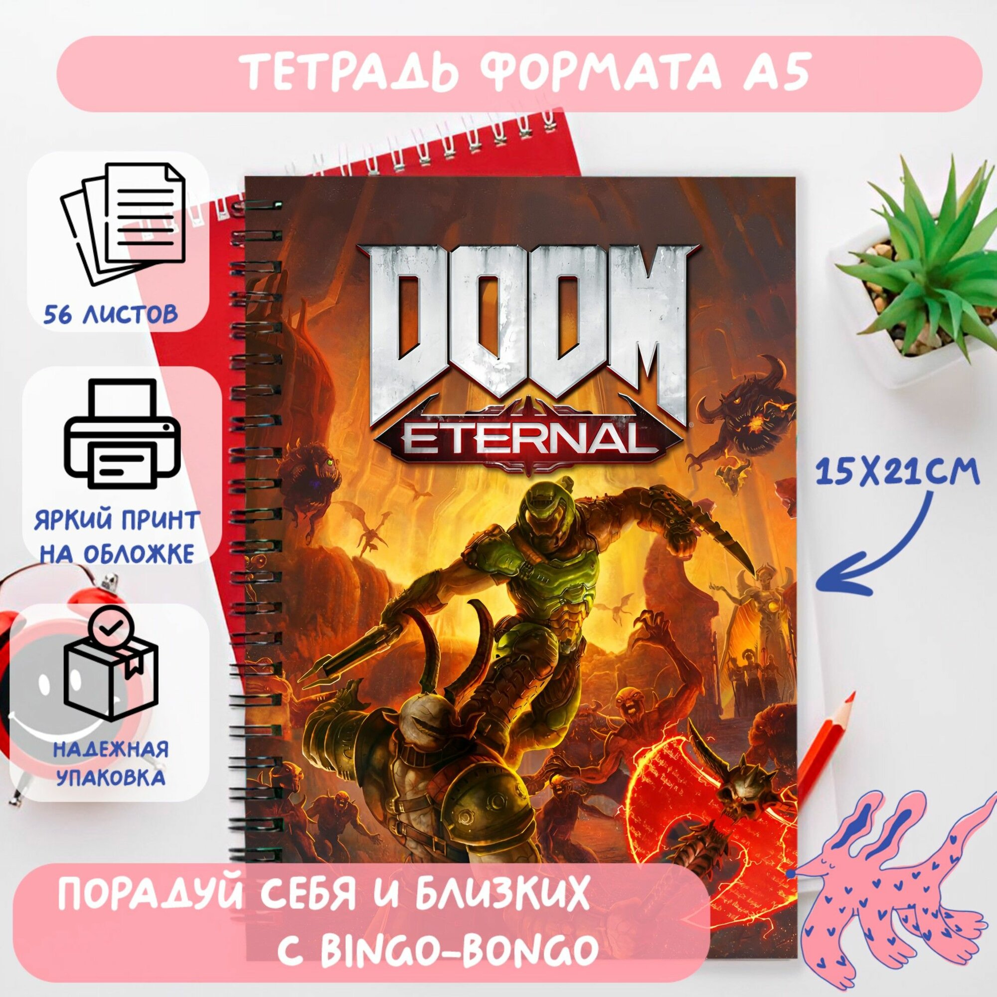 Тетрадь формата А5 с принтом "Дум", Doom