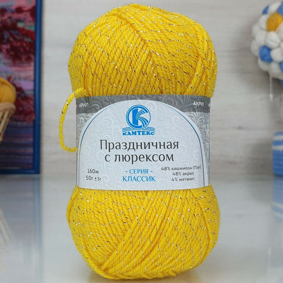 Пряжа Камтекс праздничная 104 желтый (10 мотков)