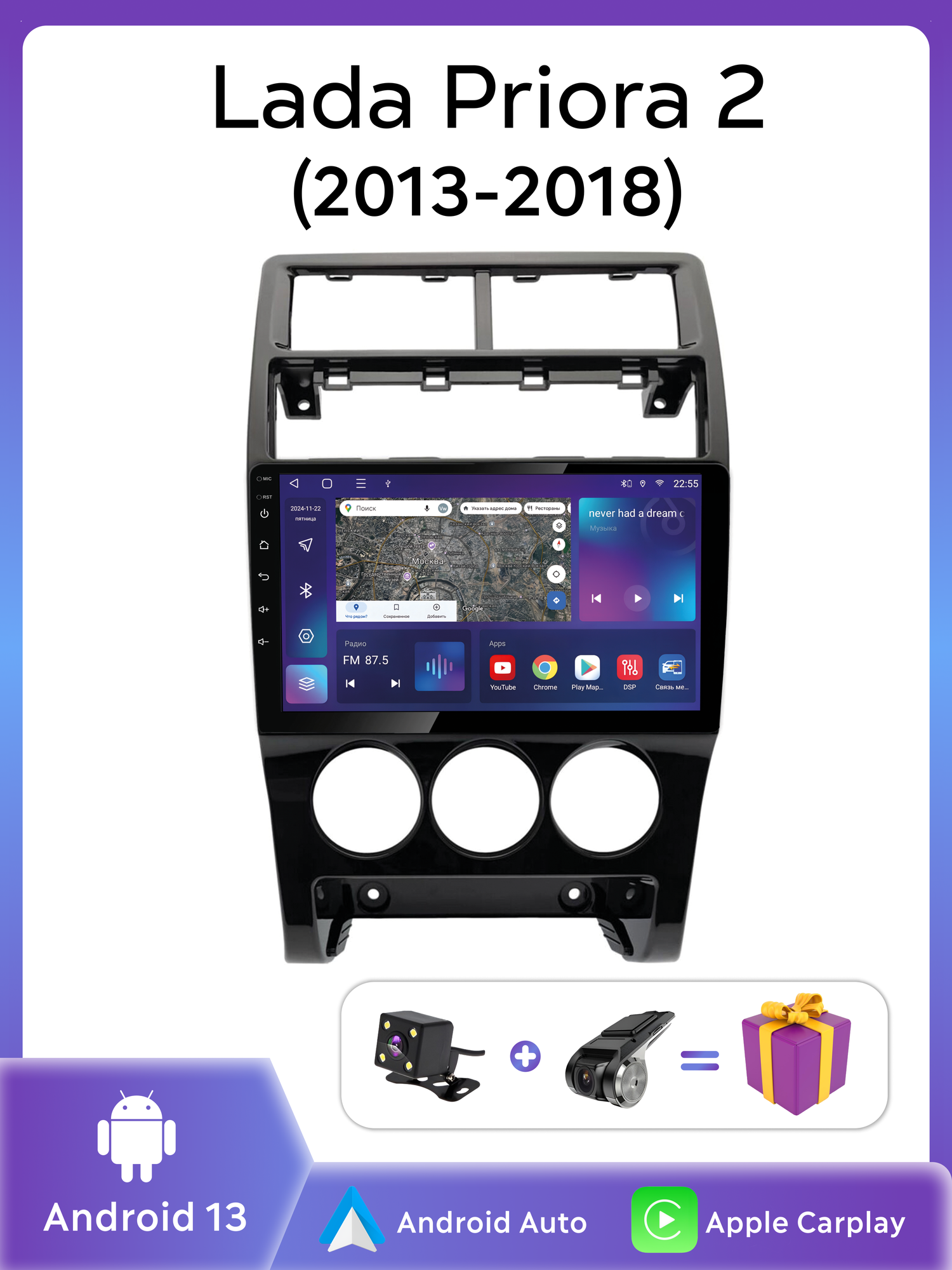 Автомагнитола Topway для Lada Priora 2 , с GPS и LTE, сенсорным дисплеем, 4ГБ/32ГБ 8 ядер