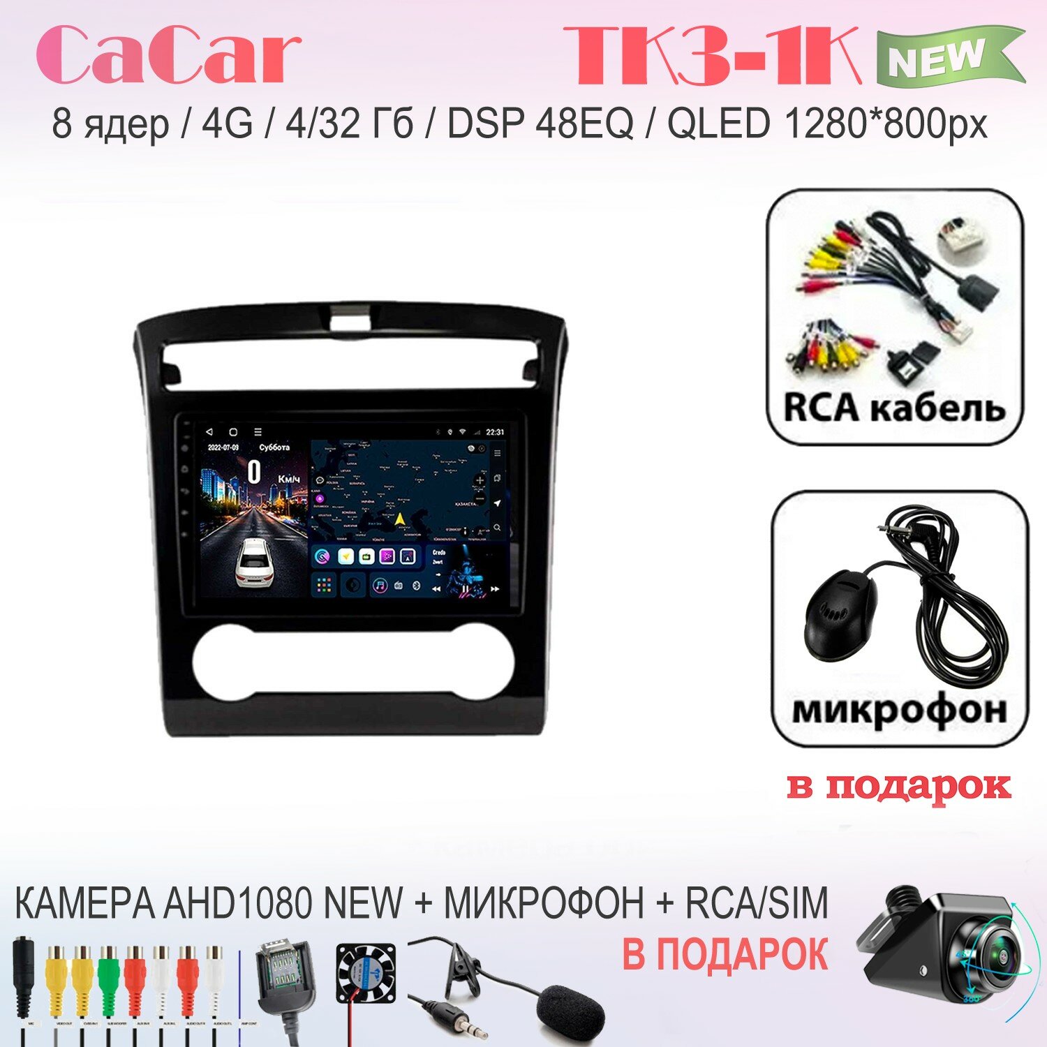 Андроид Магнитола CaCar TK3 Hyundai Хендай Tucson IX35 20-22