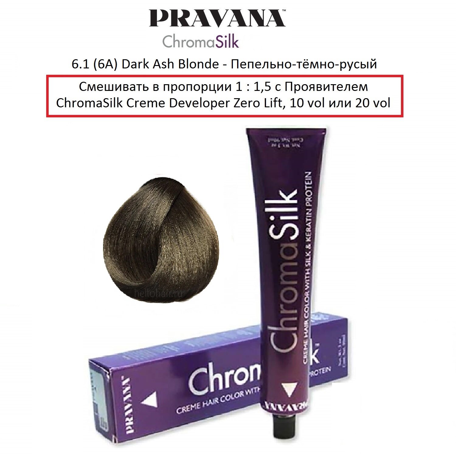 Стойкая крем-краска для окрашивания седых волос и седины PRAVANA ChromaSilk - 6.1 (6A) Dark Ash Blonde