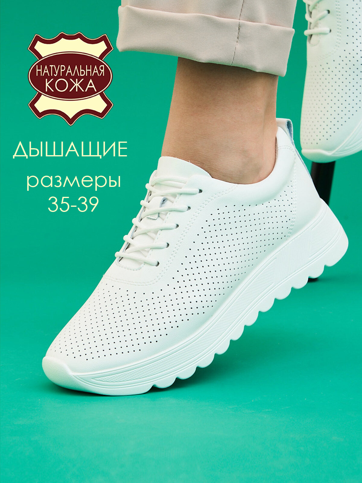 Кроссовки Натуральная кожа